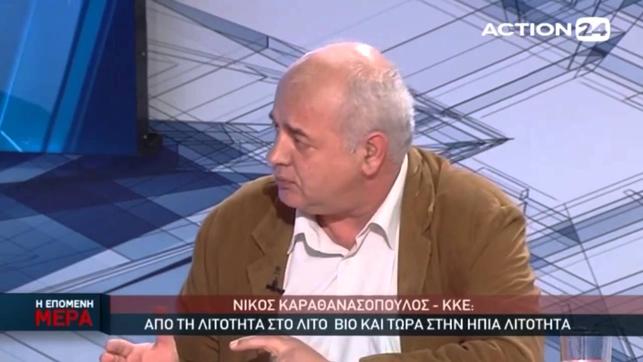 ΠΑΡΕΜΒΑΣΗ ΤΟΥ ΝΙΚΟΥ ΚΑΡΑΘΑΝΑΣΟΠΟΥΛΟΥ ΣΤΟ ACTION 24 - YouTube