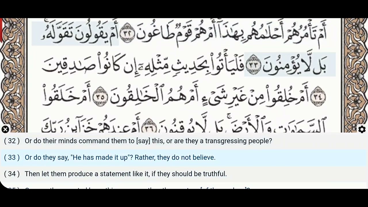 52 Surah At Tur Saad Al Ghamdi Quran Recitation Arabic Text English