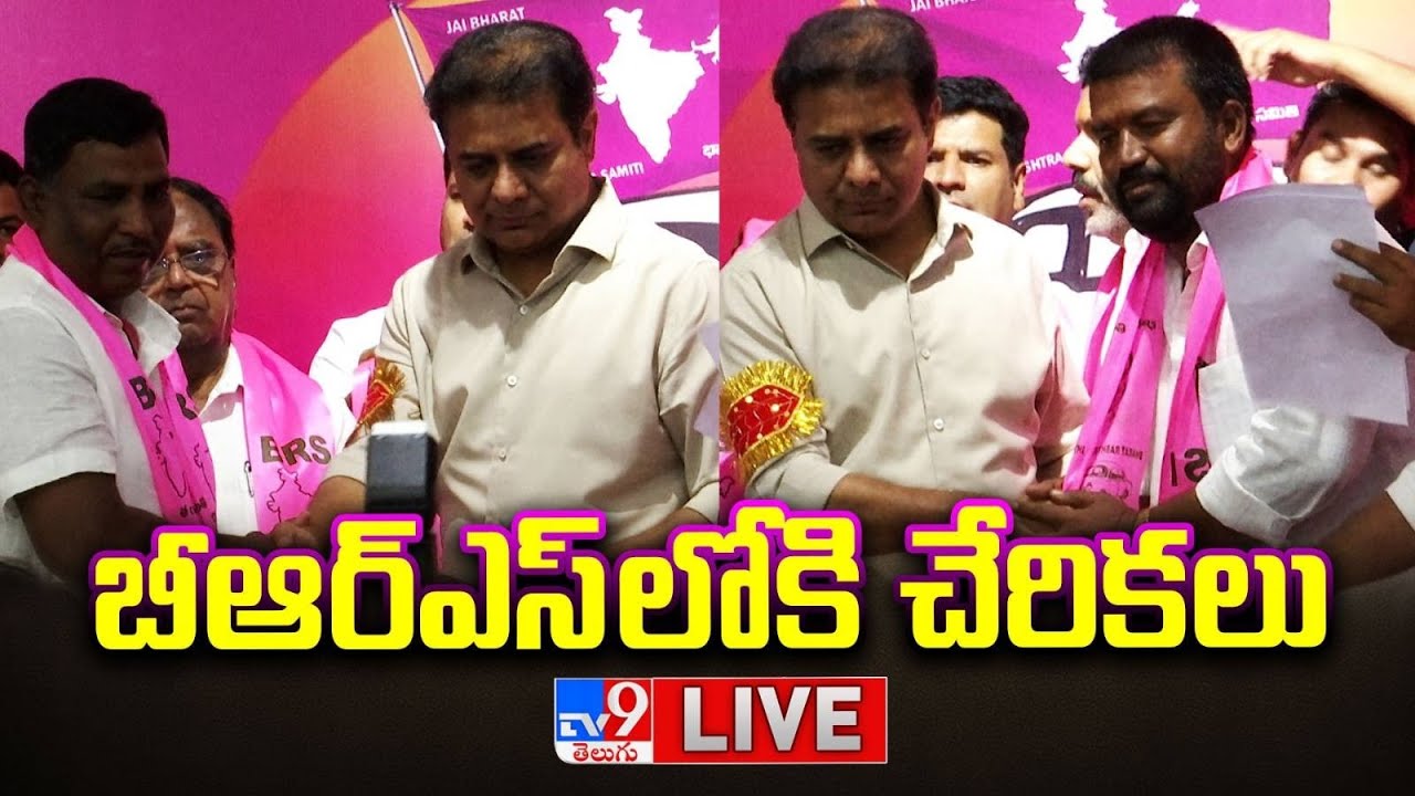 Minister KTR LIVE | Joinings In BRS Party At Telangana Bhavan - TV9 ...