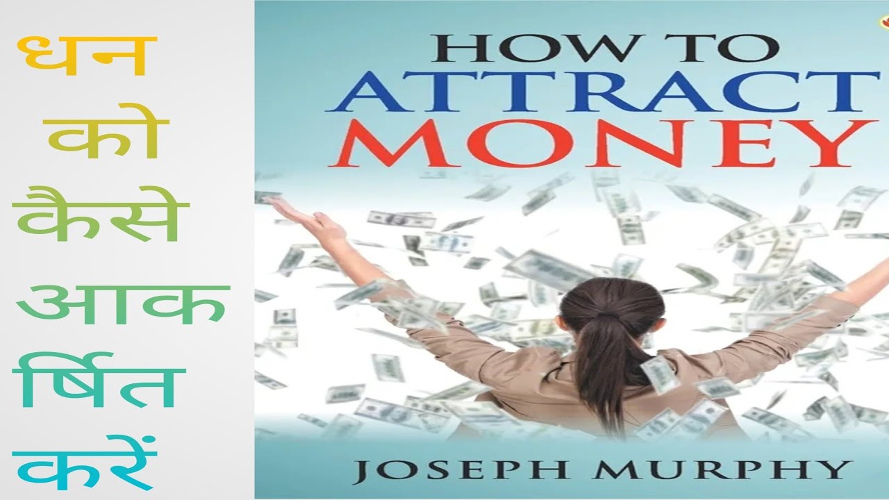 How to attract money by Joseph Murphy self help book # motivation ...