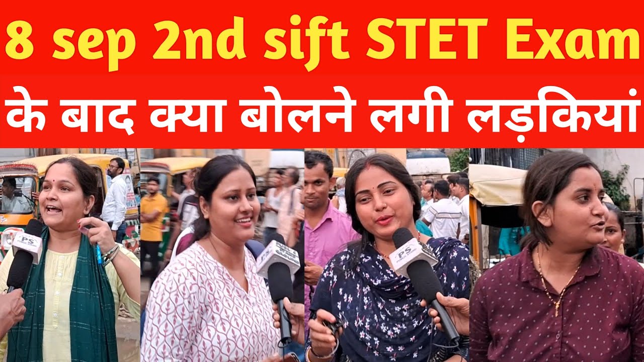 Bihar Stet exam 2023 । Stet 8 sep 2nd sift exam review! Bihar STET Exam ...