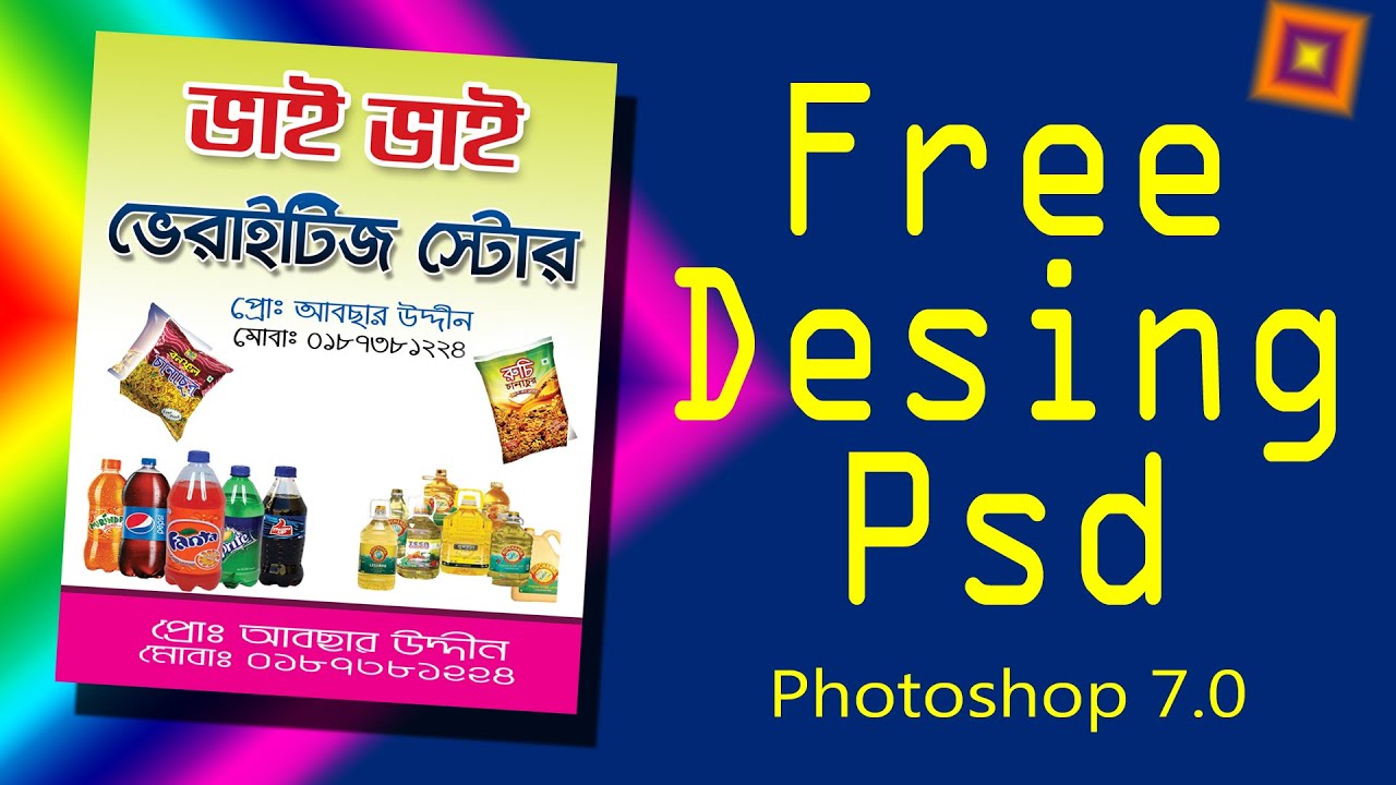 how to make shop banner design in photoshop , psd free - YouTube