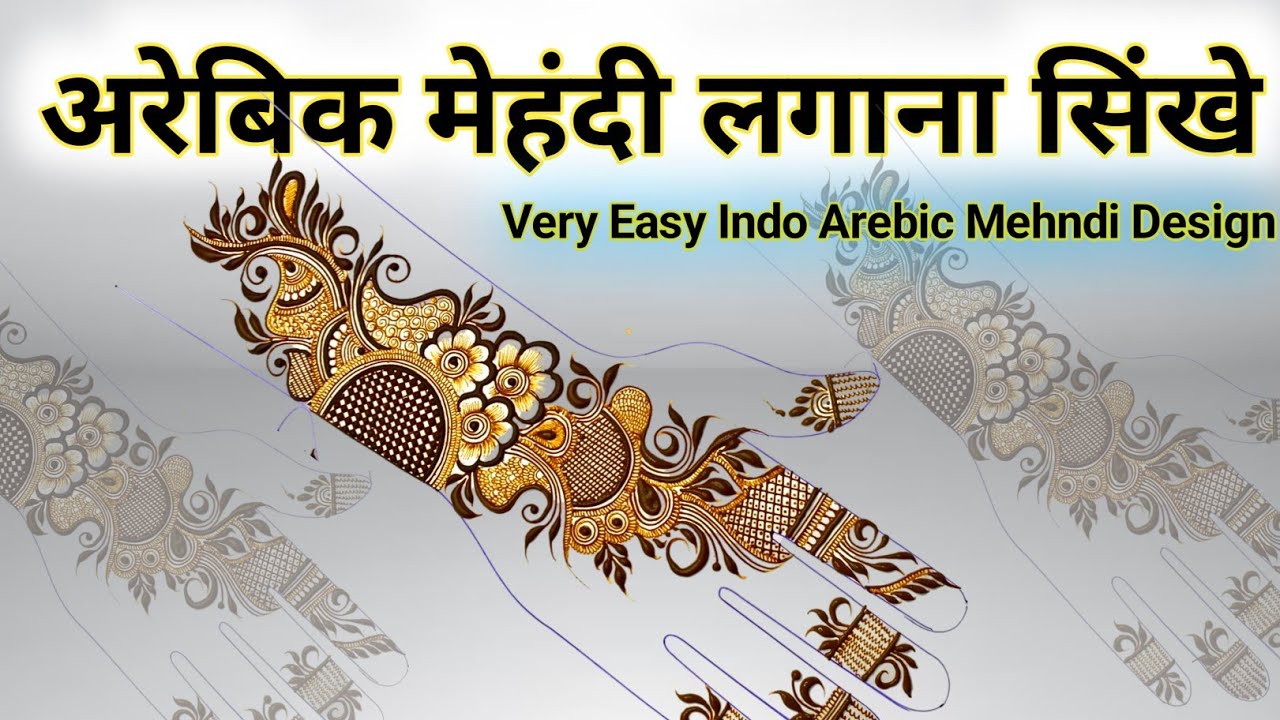 अरेबिक मेहंदी लगाना सिंखे | Easy Simple Mehndi Design | Basic Mehndi ...