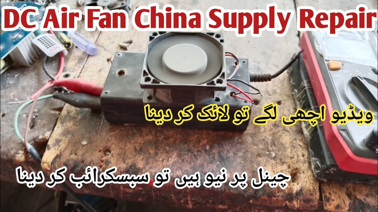 how to Repair 12volt Dc air Fan power supply solve/dc 12 v Air Fan ...