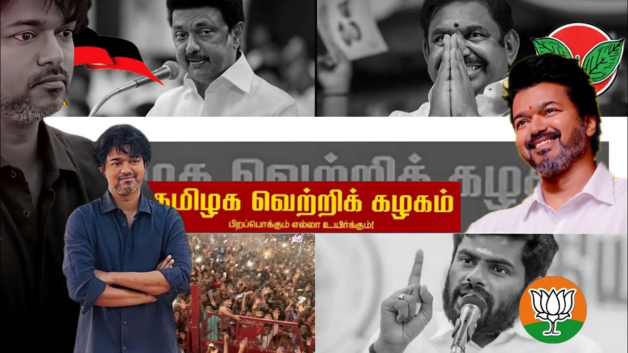 TVK Vijay Election Whatsapp Status Tamil || Vijay Political Status ...