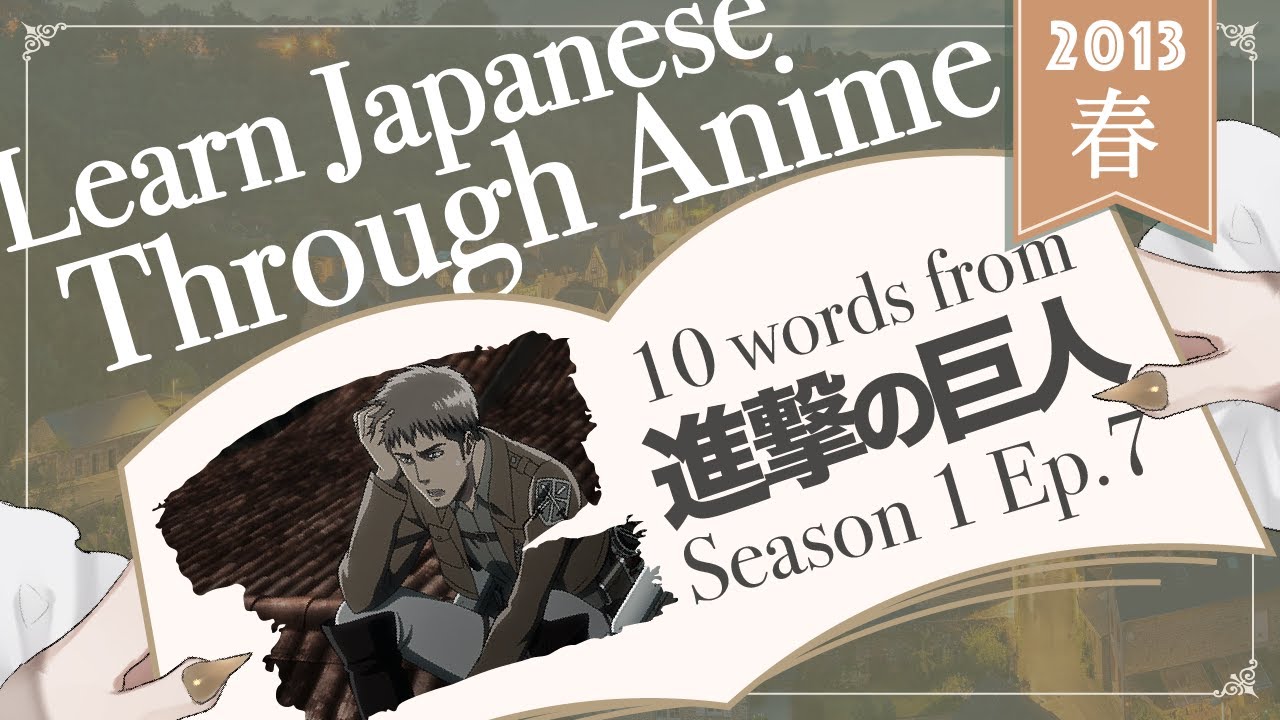 【Learn Japanese with Anime】Attack on Titan / 進撃の巨人 Season1 Ep7【Japanese ...