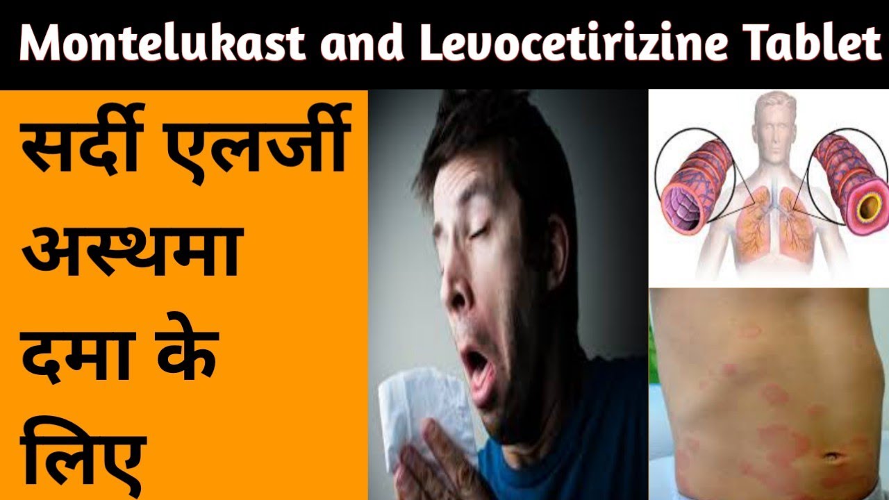 Lazine m tablet | Montelukast sodium and Levocetirizine Dihydrochloride ...