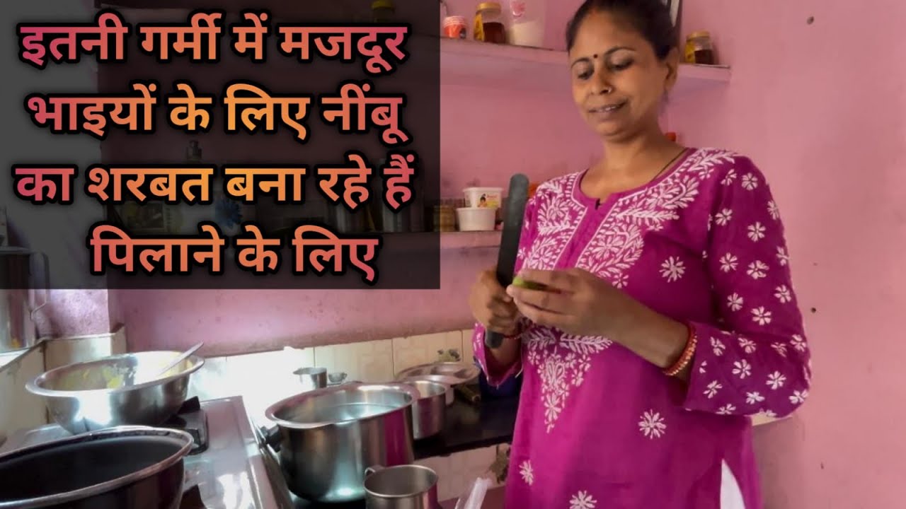Nimbu Sarbat || Lemon juice || nimbu Pani || summer drink_4k video ...