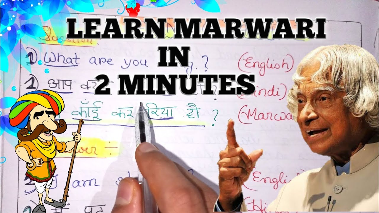 HOW TO LEARN MARWARI II BY LEARNING MARWARI - YouTube