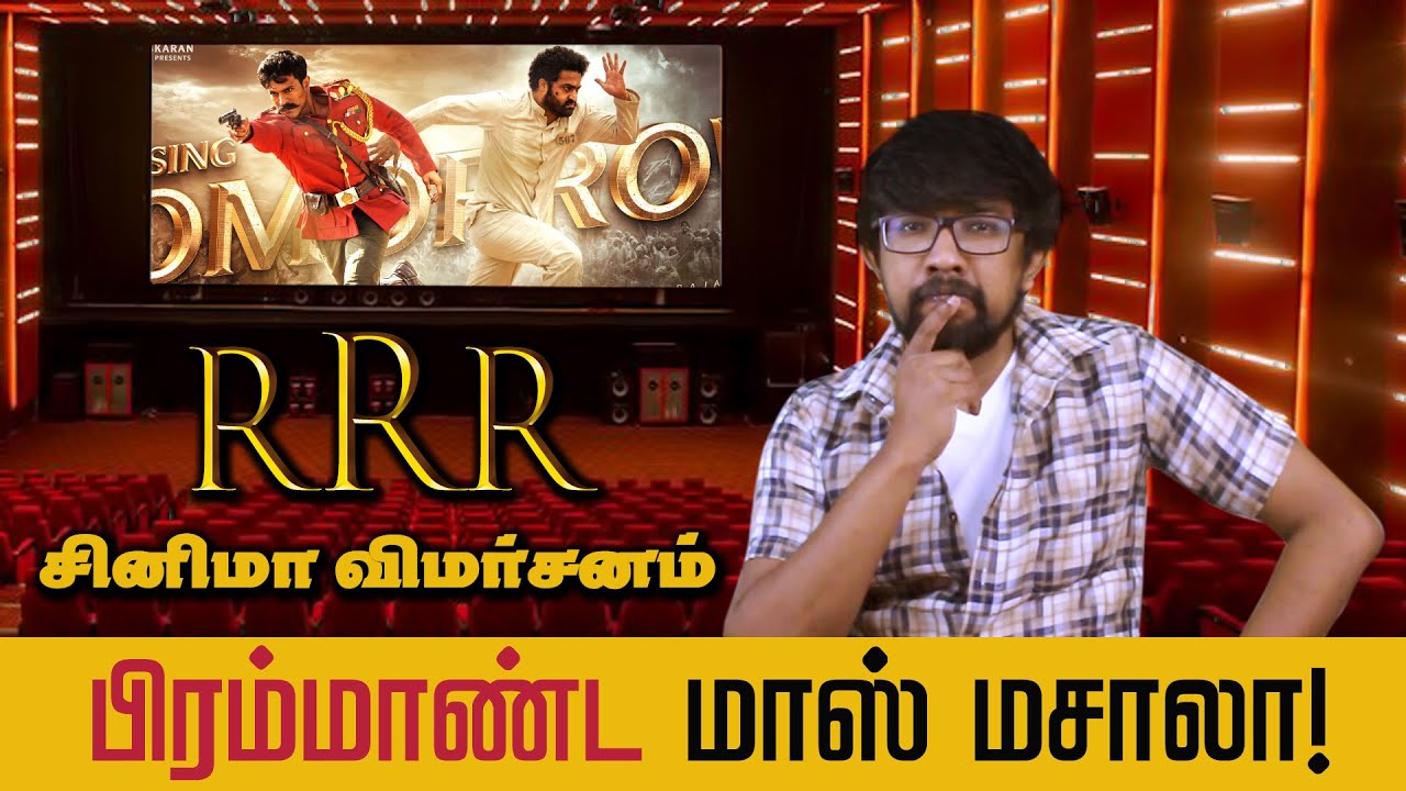 'RRR' திரைப்பட விமர்சனம் - 'RRR' Movie Review in Tamil | S.S.Rajamouli ...