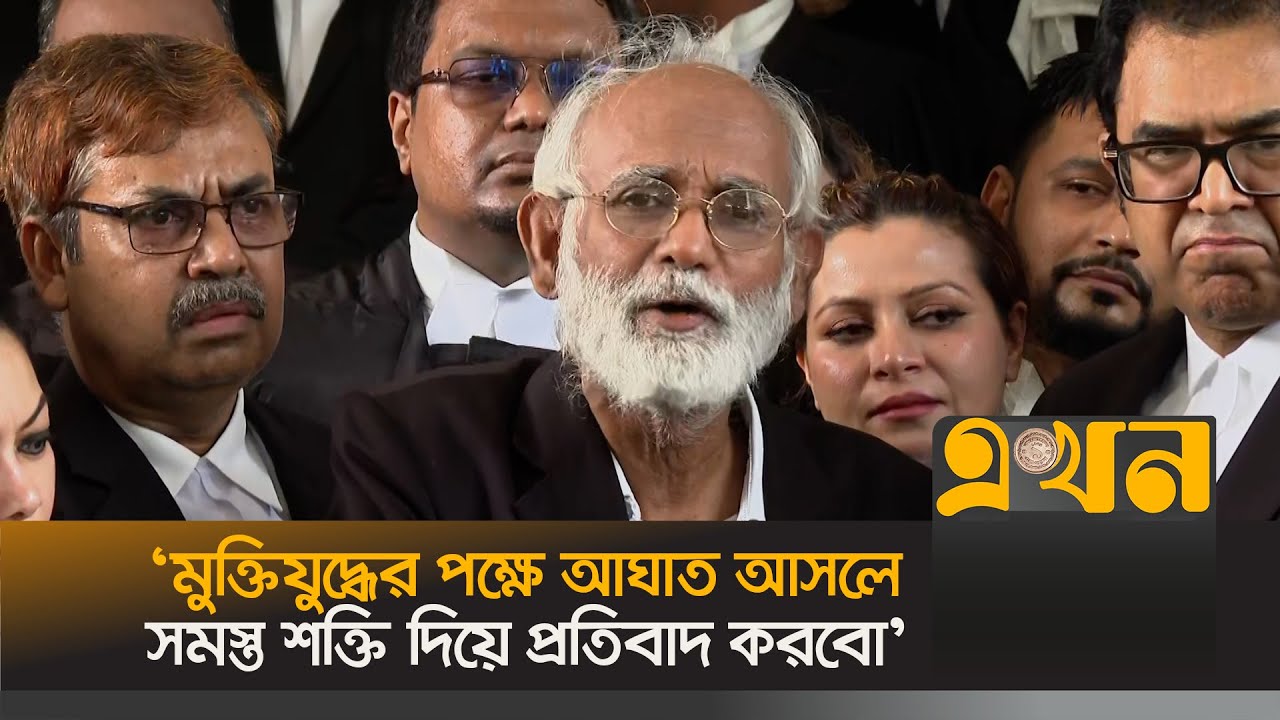 জামিন পেয়ে যা বললেন আইনজীবী জেড আই খান পান্না | ZI Khan Panna | Ekhon TV - YouTube