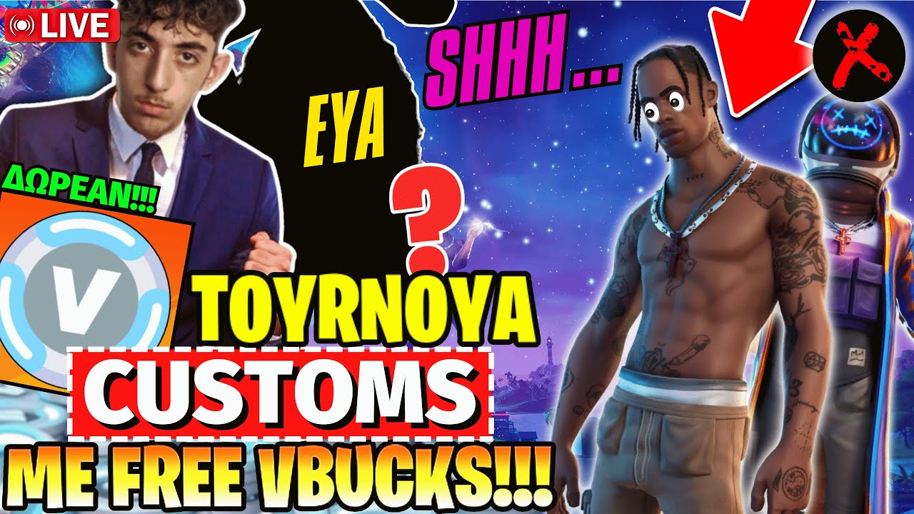 🔴ΔΩΡΕΑΝ VBUCKS CUSTOMS, ΓΙΑ ΚΑΘΕ ΝΙΚΗΤΗ, ΣΕ ΚΑΘΕ GAME!!!😱ΜΑΖΙ ΜΕ ΤΗΝ ...