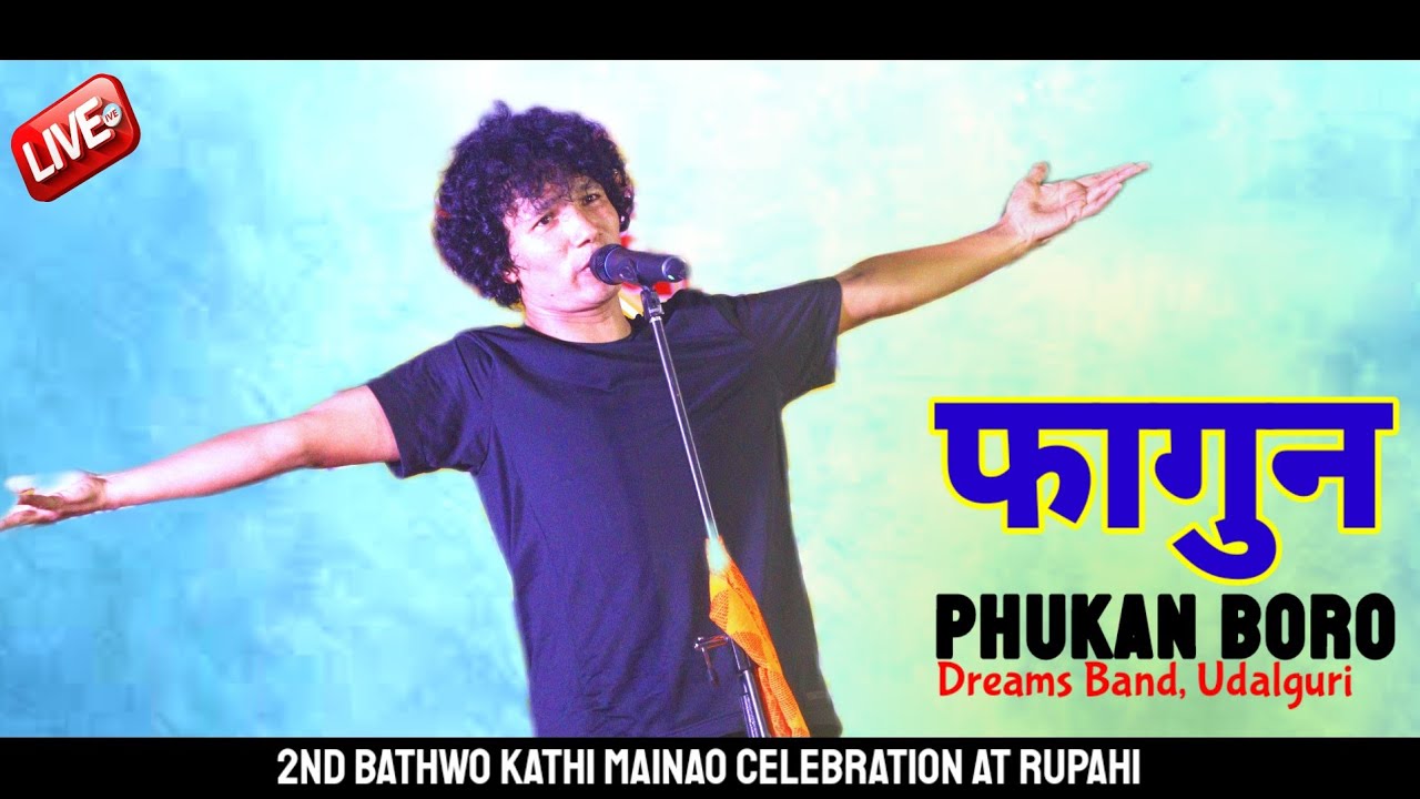 FAGUN फागुन PHUKAN BORO LIVE STAGE PERFOMANCE AT RUPAHI KHATI PUJA ...