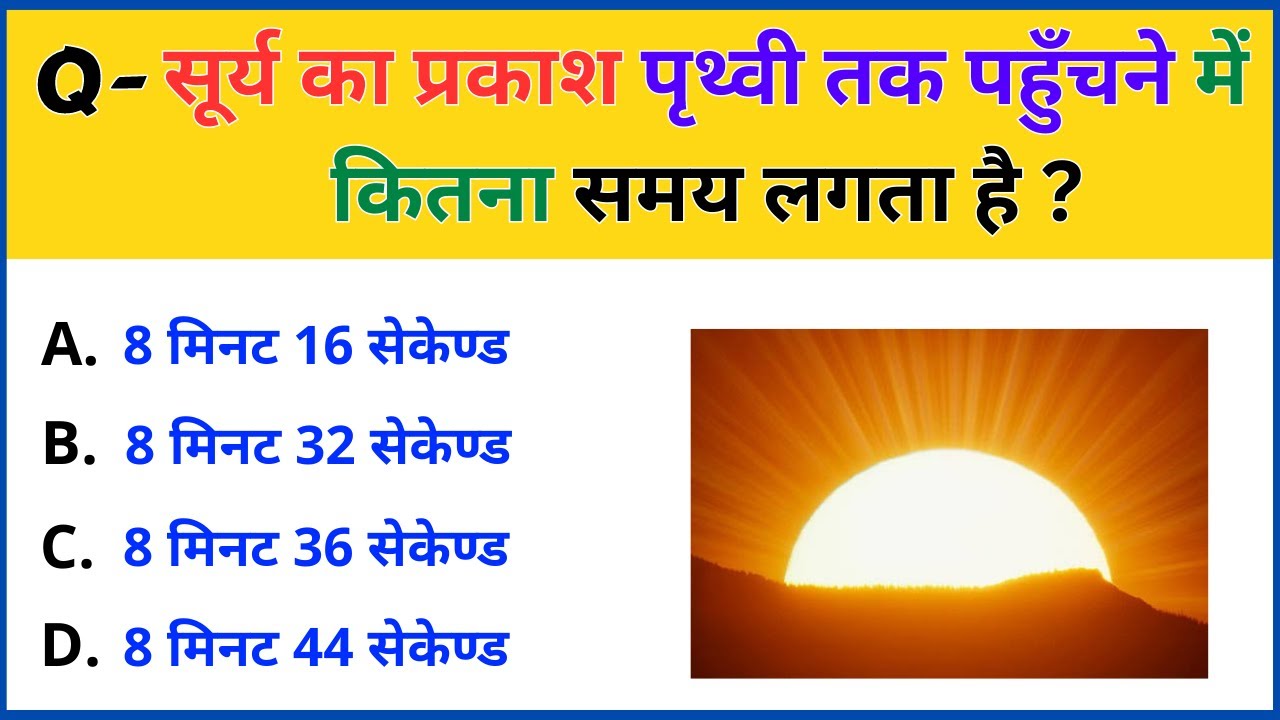 Gk Question | Gk Question Answer | Gk In Hindi | General Knowledge |GK ...