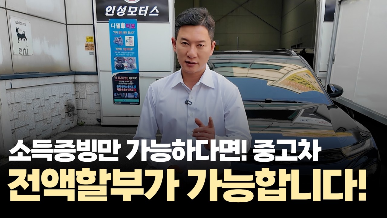 저신용 중고차 전액 할부 블랙바디 블랙 휠 조합이 진짜 간지 미쳤습니다 소득증빙만 가능하면 중고차 전액할부가 가능합니다