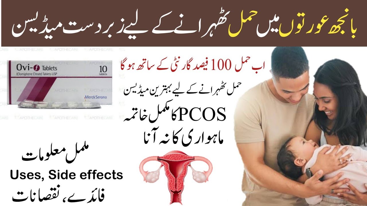 ovi f tablets for pregnancy | ovi f tablets | ovi f tablets side ...