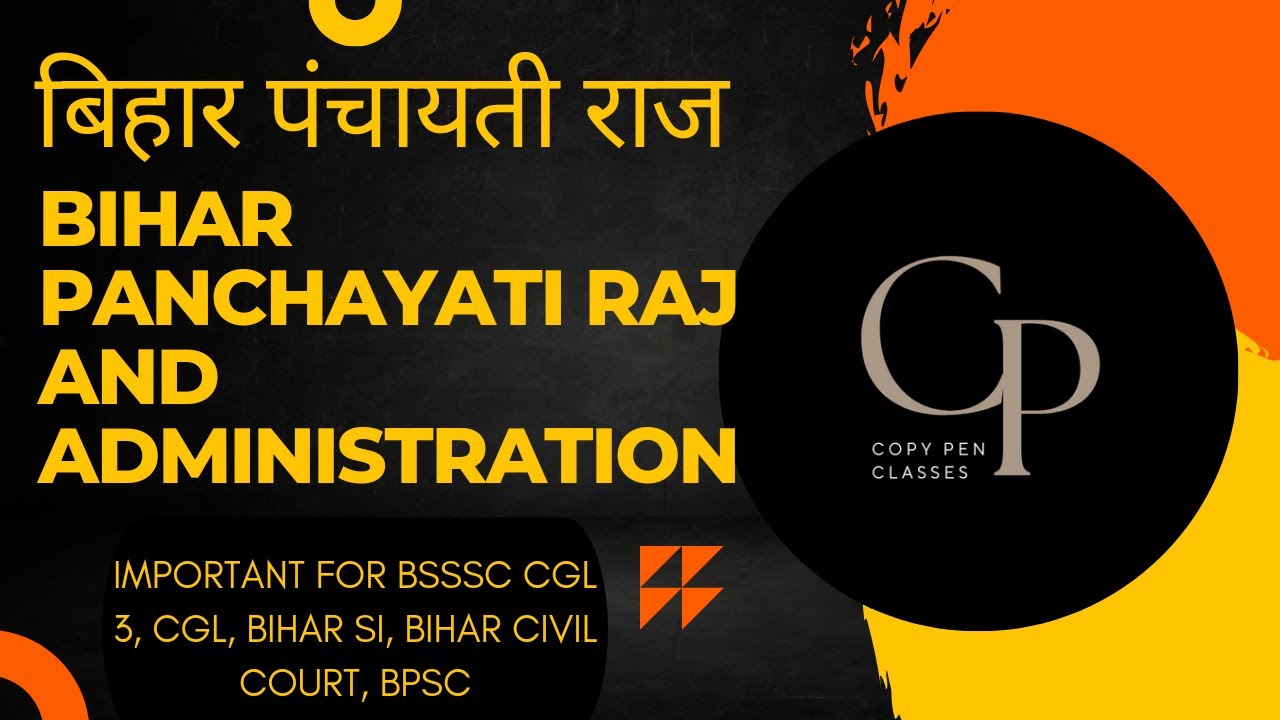 BIHAR ADMINISTRATION & PANCHAYATI RAJ | BIHAR RAJYA VAYVASTHA AUR ...