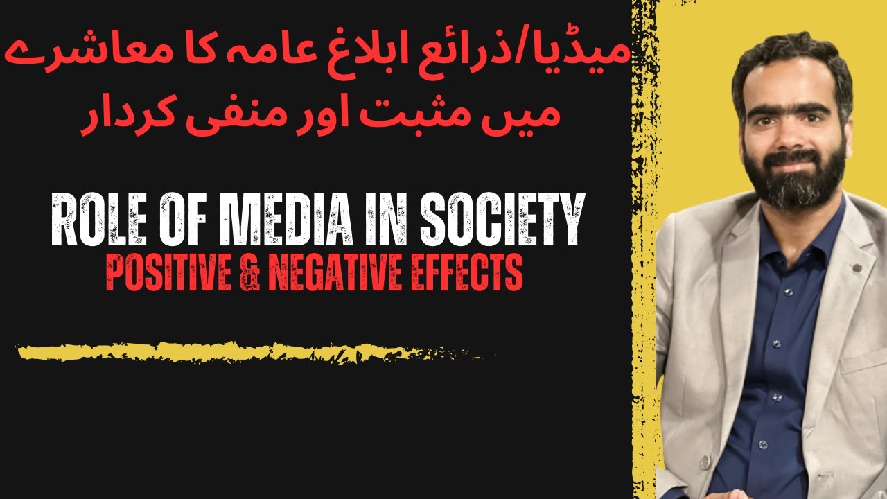 Role of Media in Society | Positive & Negative Role of Media in ...
