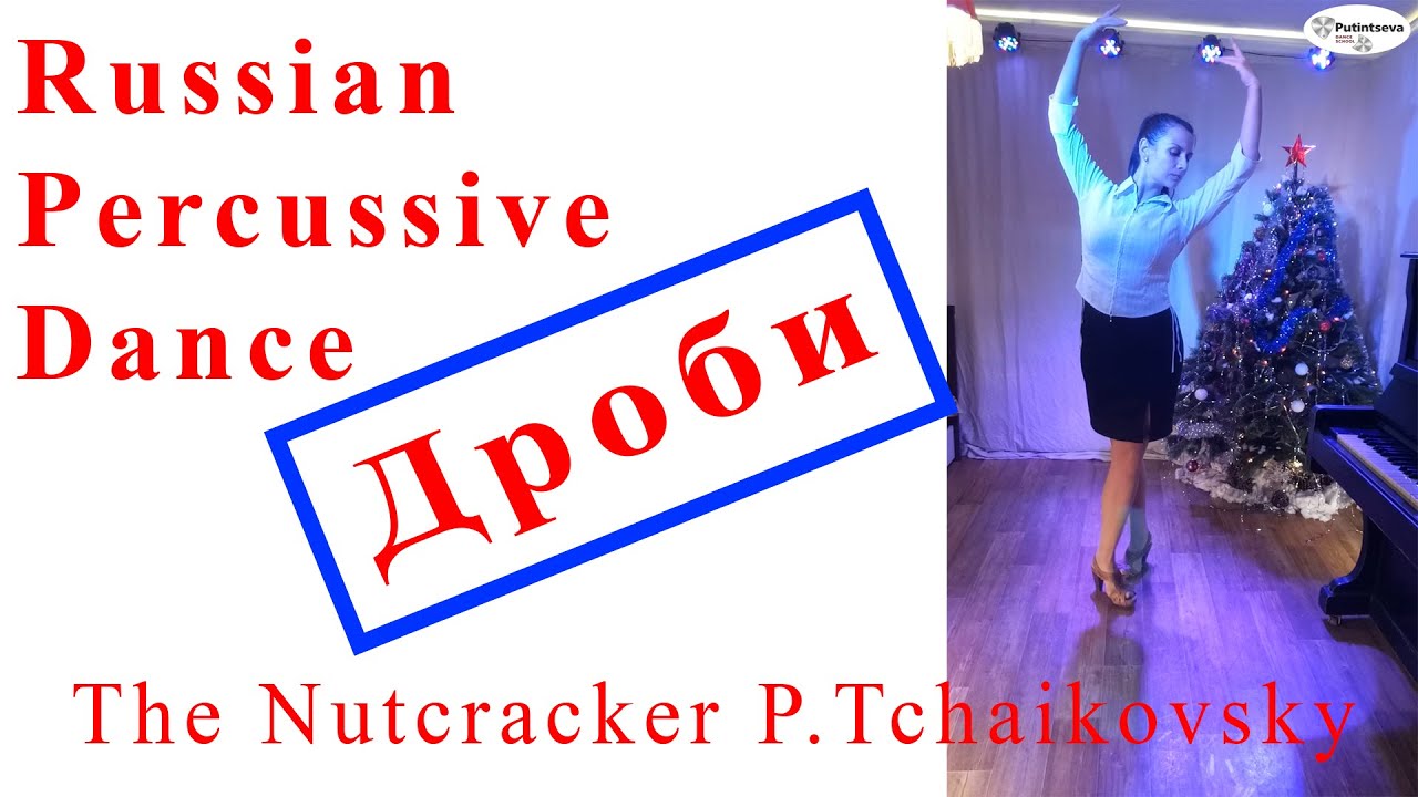 Percussive russian dance | Tap Dance | The Nutcracker Peter Tchaikovsky ...