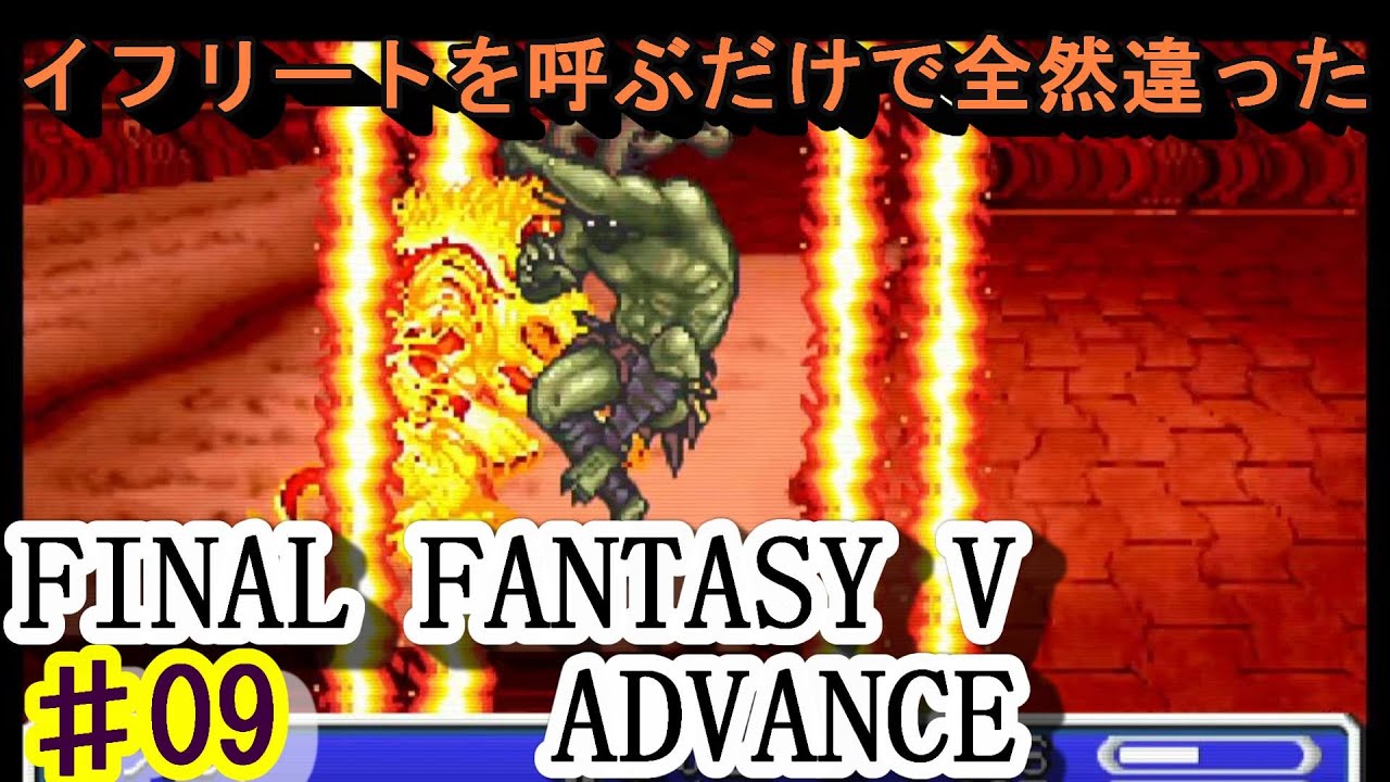 GBA「FF5A」09（レトロフリーク） - YouTube