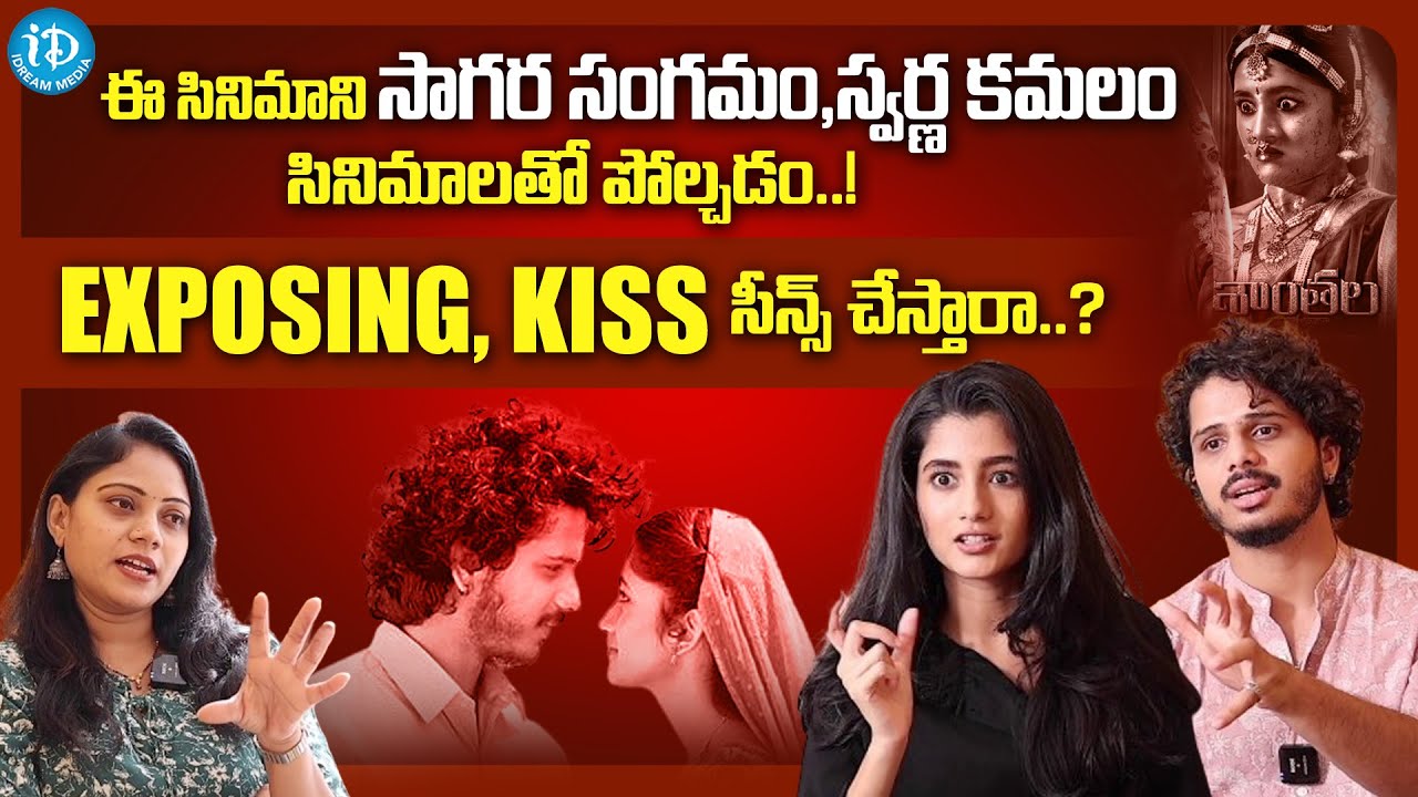 Shantala Movie Team Full interview | Nihal Kodhaty | Ashlesha Thakur ...