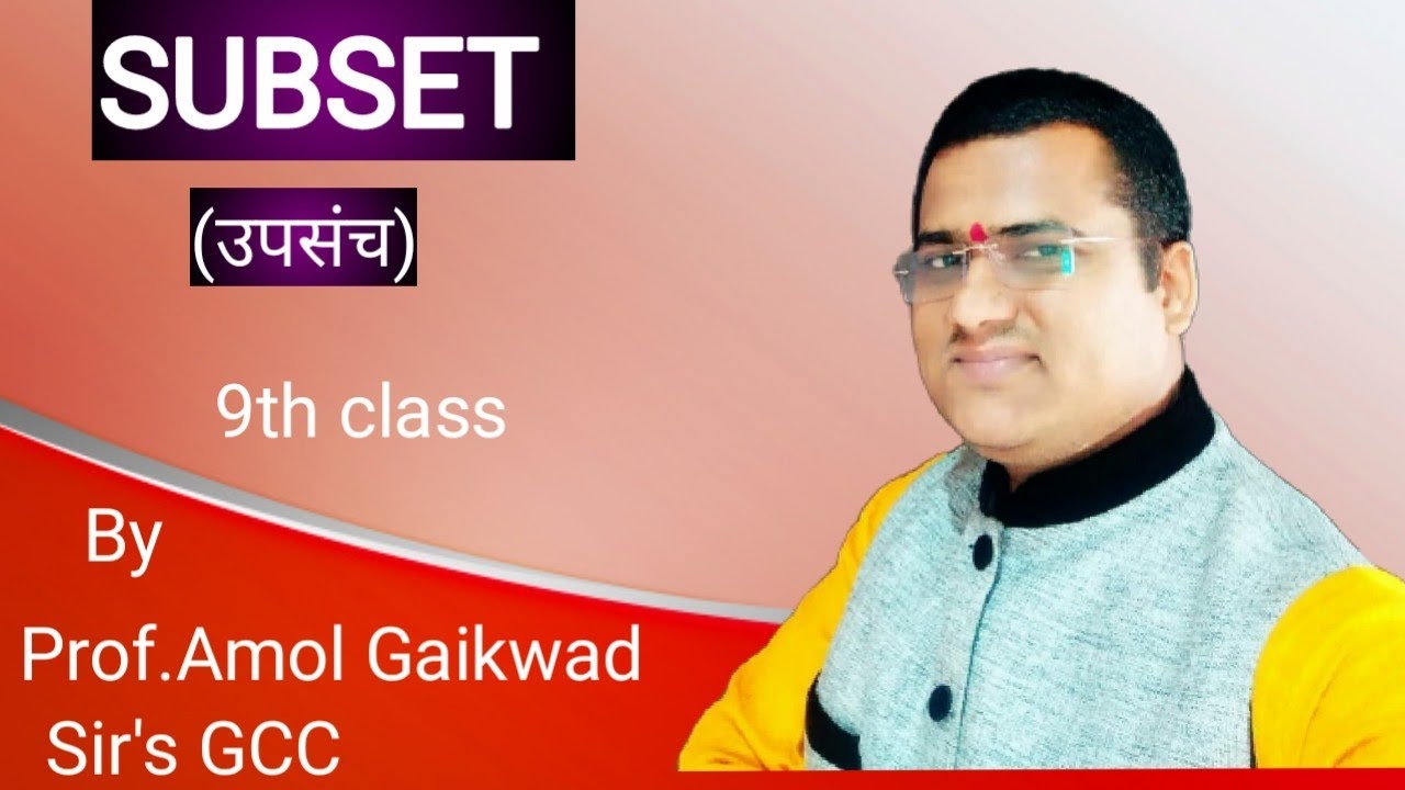 SUBSET ( 9 th class) - YouTube