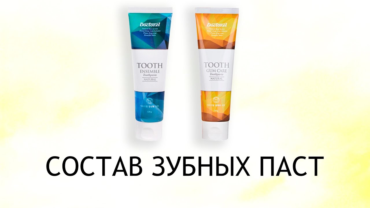 Dr. EL Ensemble для всей семьи и Dr. EL Gum Care - обзор зубных паст ...