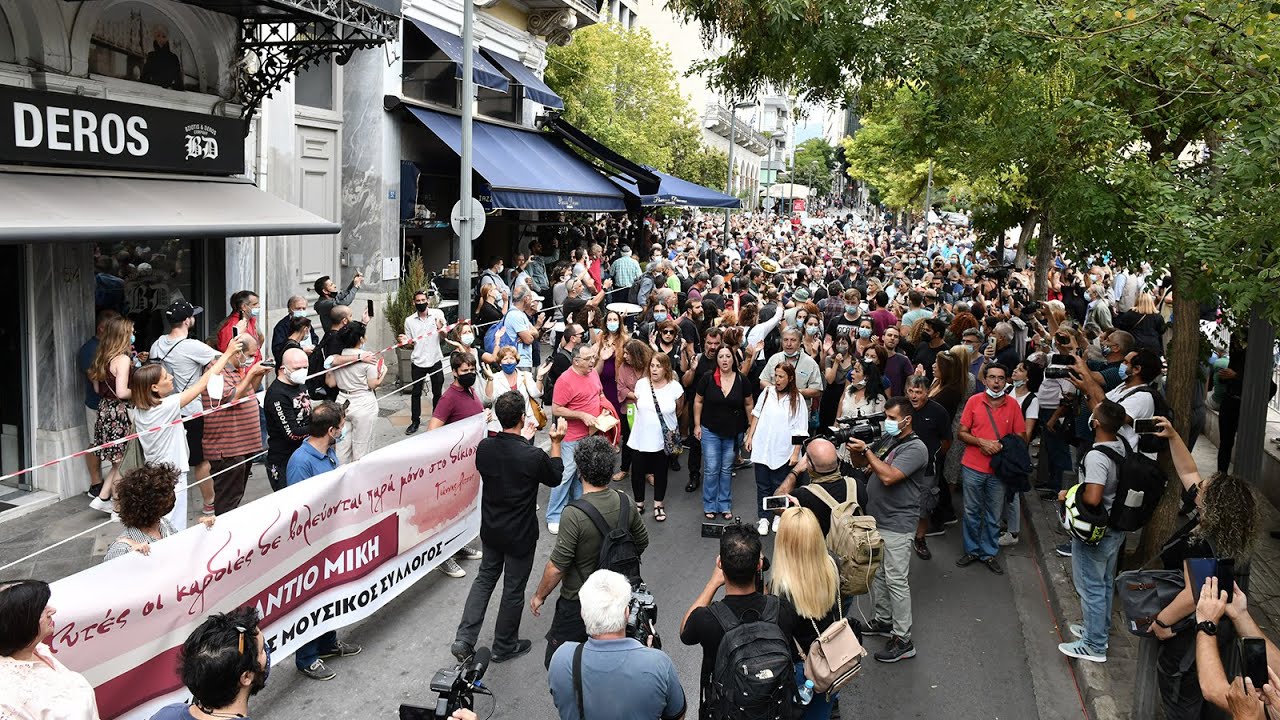 Ο Πανελλήνιος Μουσικός Σύλλογος αποχαιρετά τον Μίκη Θεοδωράκη - YouTube