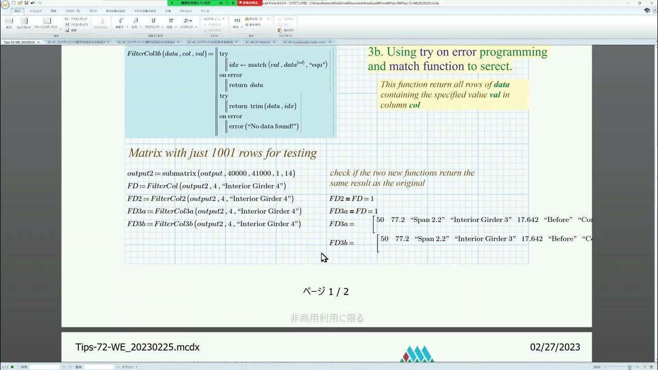 Mathcad Prime 8 Tips-72 (How to speed up functions by programming.) - YouTube
