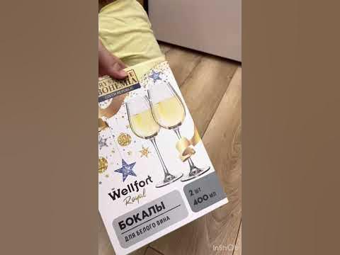 Бокалы на Новый год из магнит косметик 🤩 #магниткосметикскидки # ...