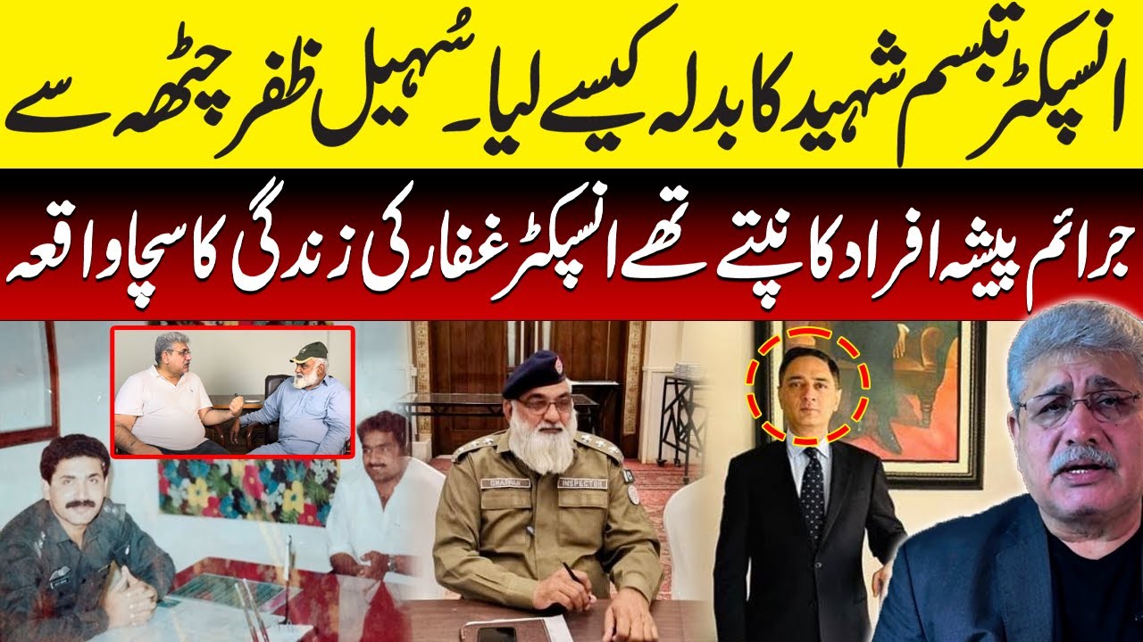 How Inspector Tabassum's Martyrdom Was Avenged | The True Story of ...