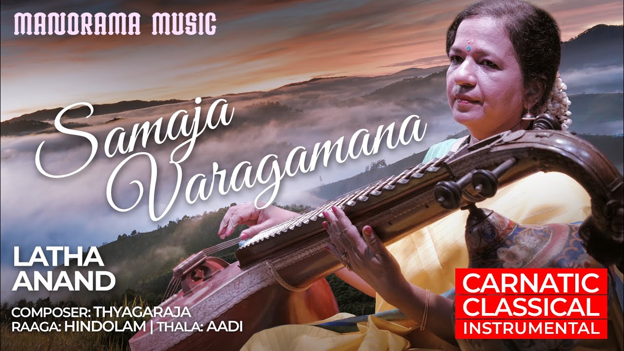 Samajavaragamana | Adv Latha Anand | Veena Concert | Fusion | Manorama ...