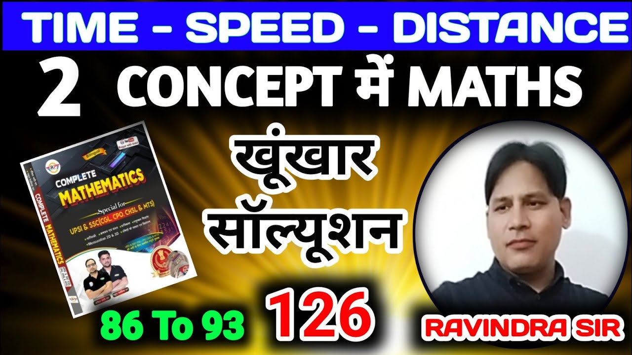 RAHUL TEWATIYA MATH BOOK SOLUTIONS | RAHUL TEWATIYA MATH | RAHUL TEWATIYA BOOK SOLUTIONS - YouTube