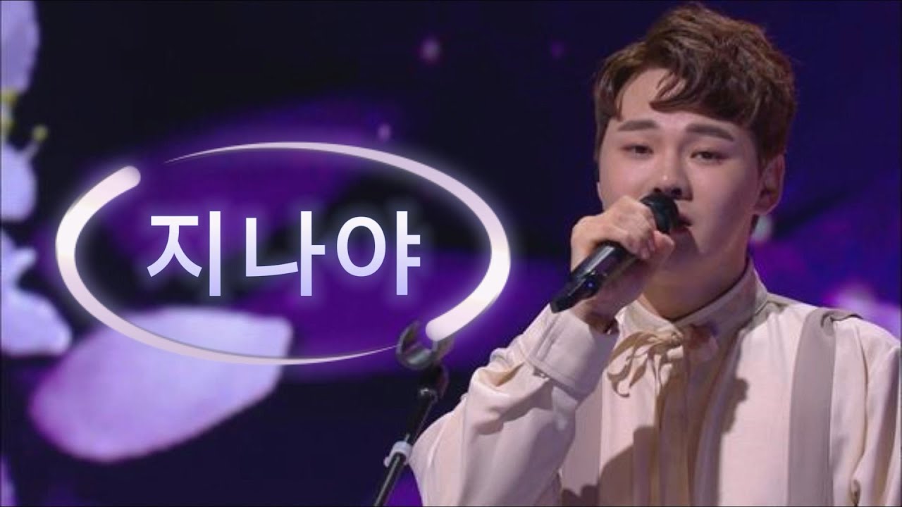 박서진 신곡 🎤지나야🙆♀️지나야🙆♀️지나야💕내가 더 널 사랑했나봐 Youtube