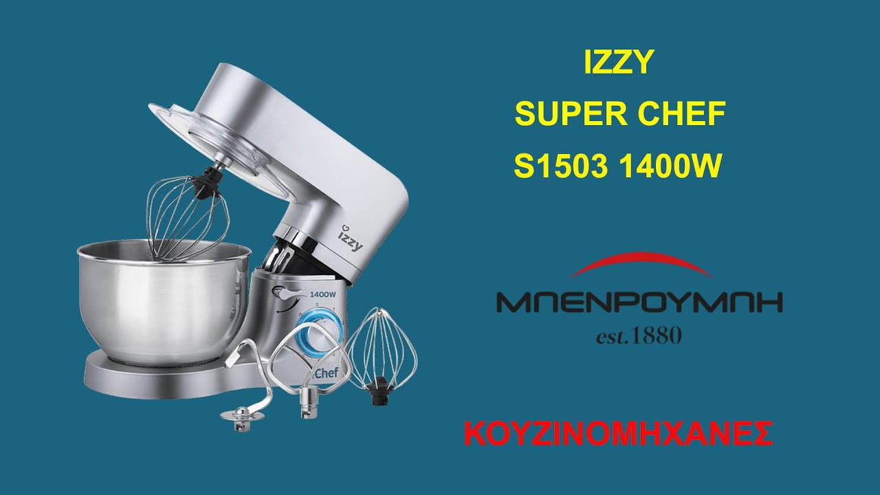 Unboxing: Κουζινομηχανή Izzy Super Chef S1503 1400W - YouTube