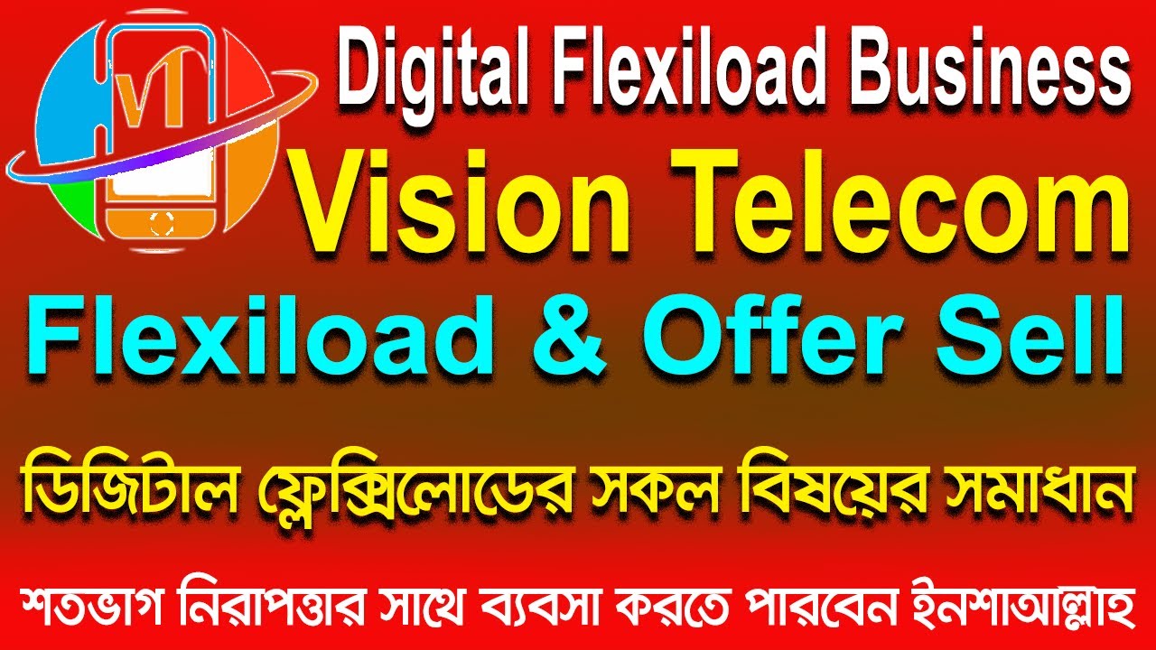 Digital Flexiload Business Solutions। ডিজিটাল ফ্লেক্সিলোডের সকল বিষয়ের সমাধান।Shorif99 tv ...