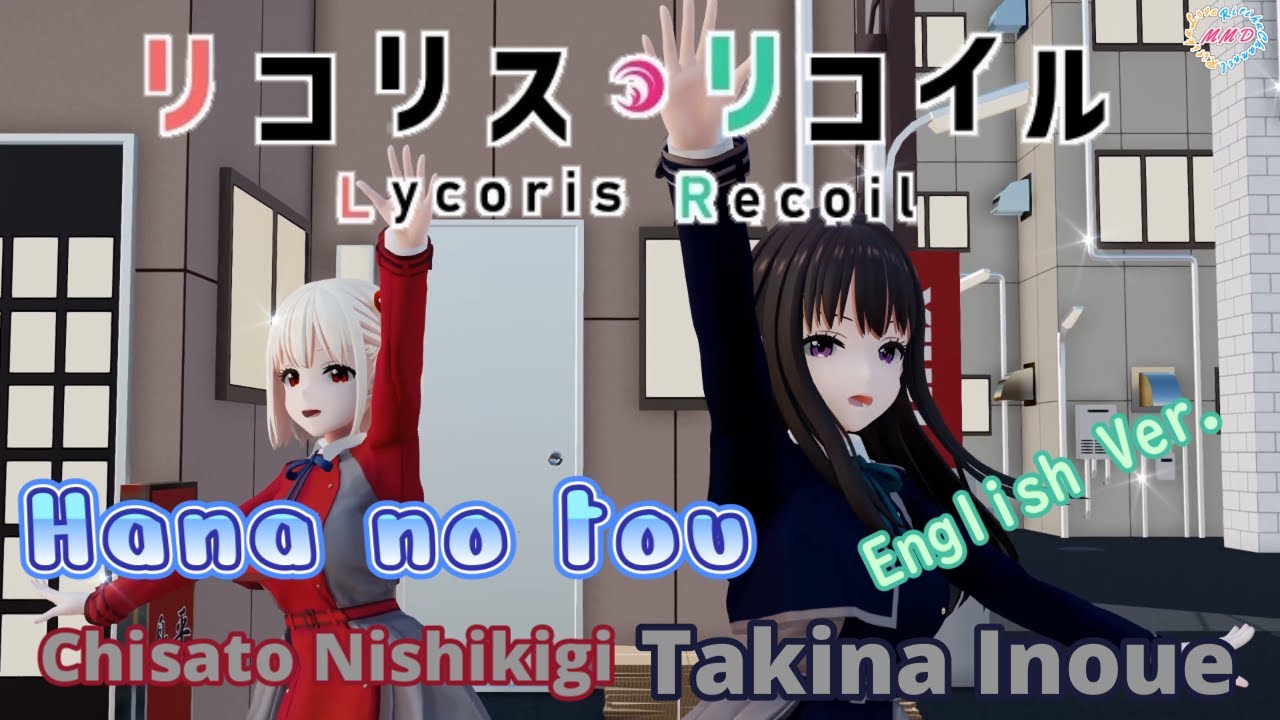 【MMD】TV anime “Licorice Recoil” Hana no tou Chizuku Nishikigi & Takina ...