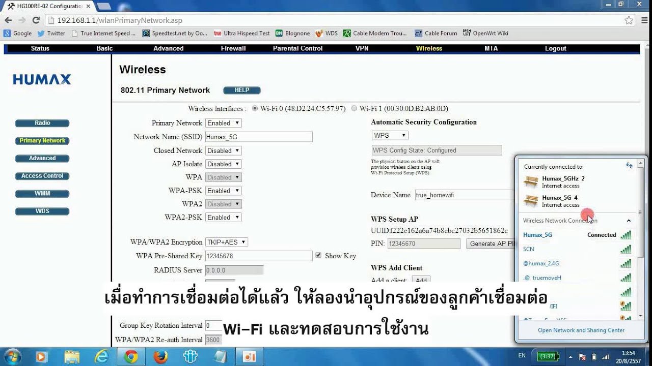 วิธีการเปลี่ยนชื่อและรหัส Wi Fi สำหรับอุปกรณ์ Cable Modem ยี่ห้อ Cisco ...