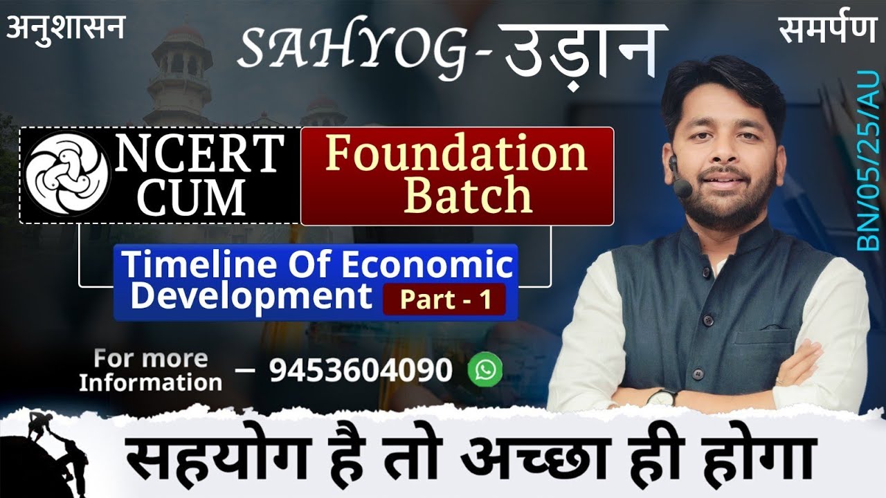 TIMELINE OF ECONOMIC DEVELOPMENT # YOGESH SIR - YouTube