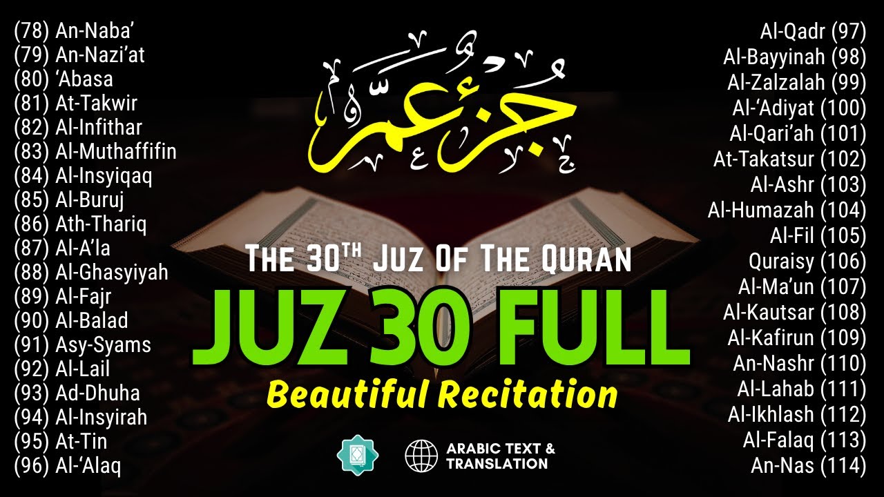 The 30th Juz of the Quran - A Beautiful Recitation - YouTube