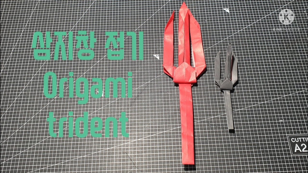 삼지창 접기/Origami trident - YouTube