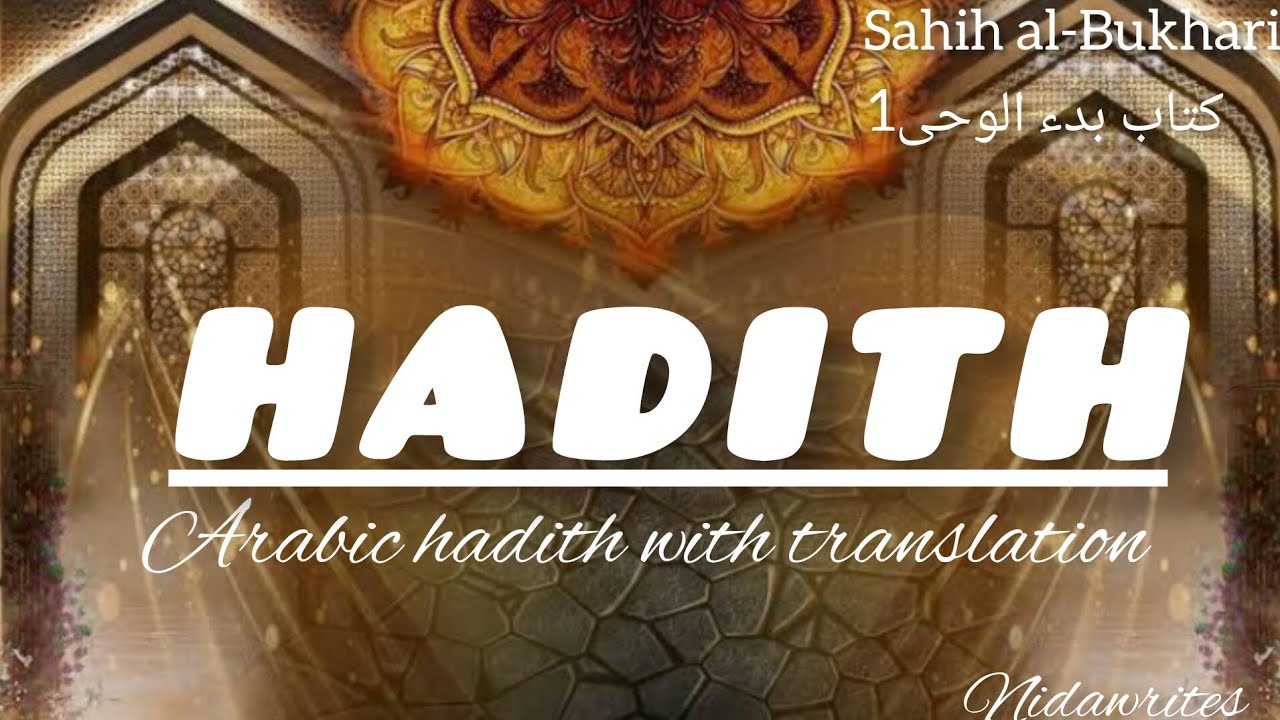 Hadith| Hadith in English| Hadith of prophet Muhammmad in English|sahih ...