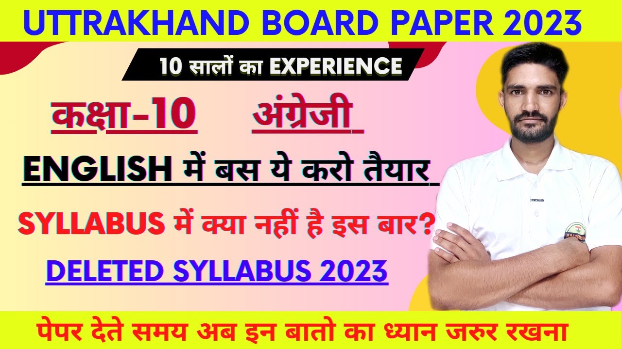 Class 10th English SYLLABUS UK Board 2023 class 10th English Most class-10th-english-syllabus-uk-board-2023-class-10th-english-most