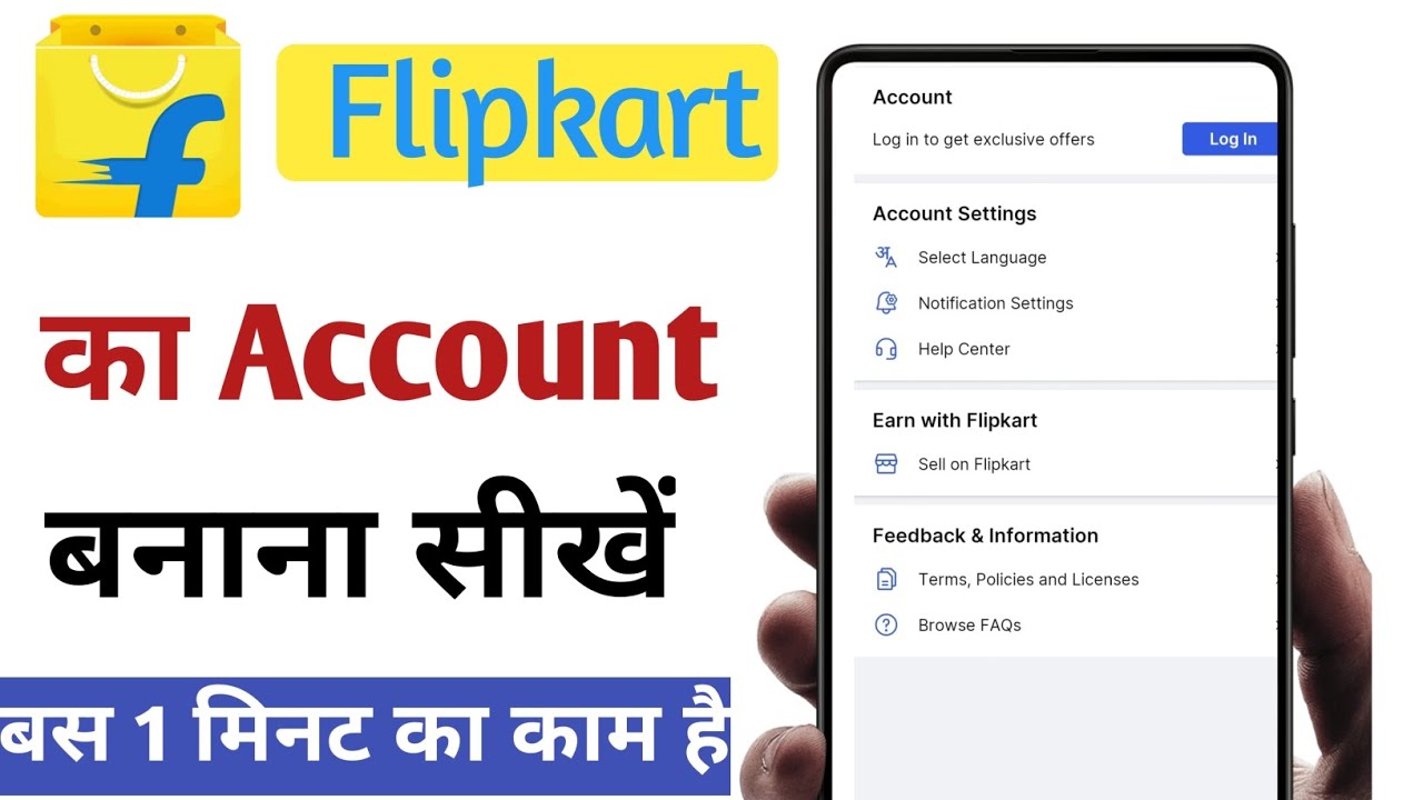Flipkart me account kaise banaye| how to create Flipkart account ...