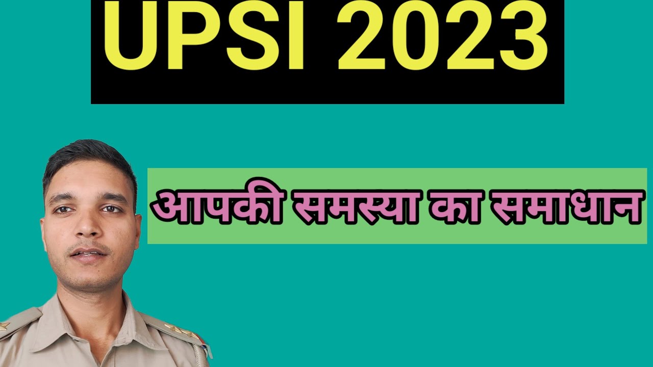 upsi 2023 आपकी समस्या का समाधान - YouTube