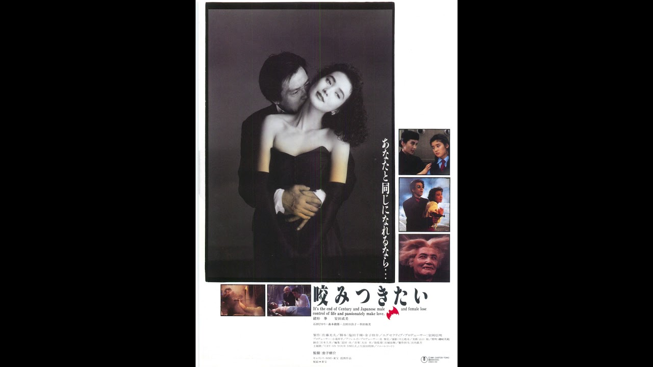 My Soul Is Slashed (1991) main title, music by Ko Otani - YouTube