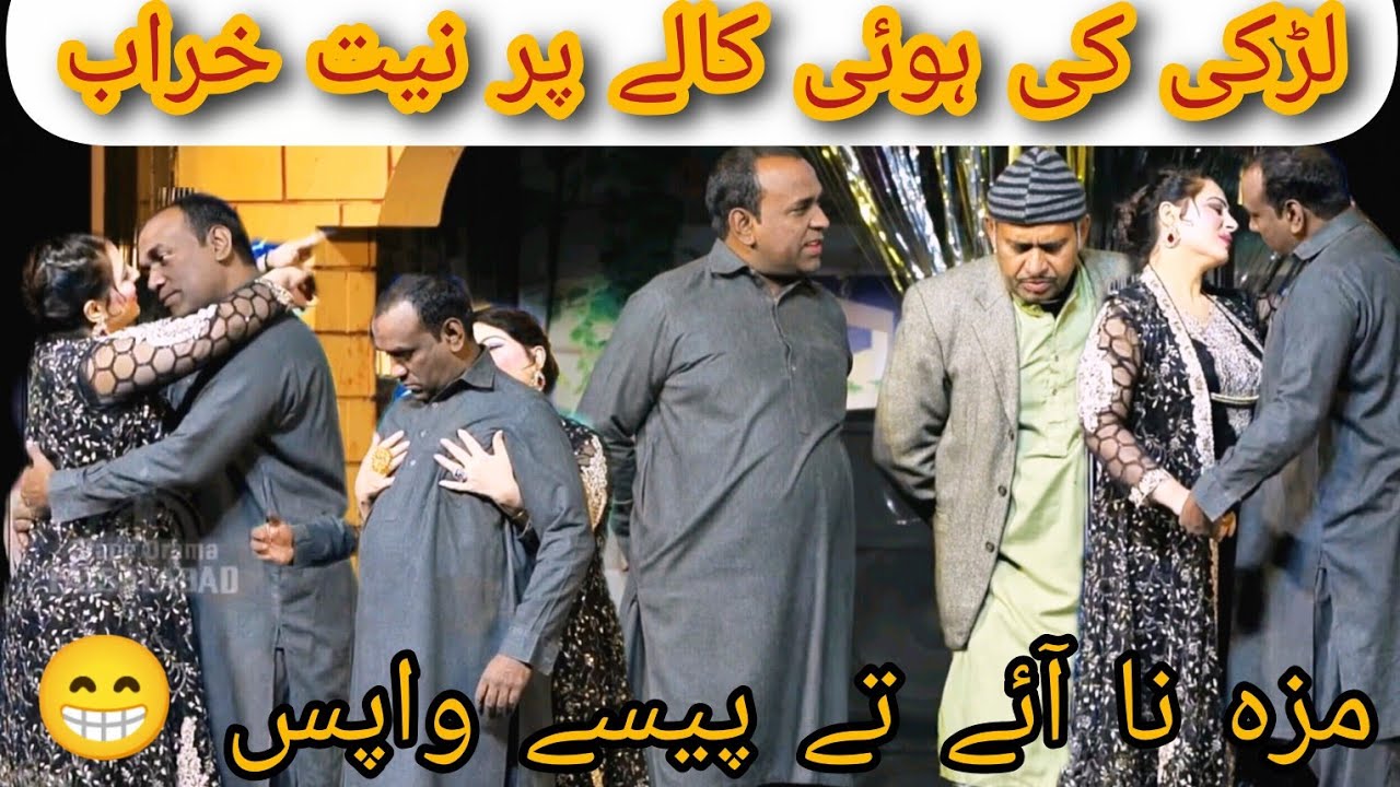 Aslam Chita _ Sonia Khan _ Sadiq Tabasum _ New Punjabi Stage Drama 2025 ...