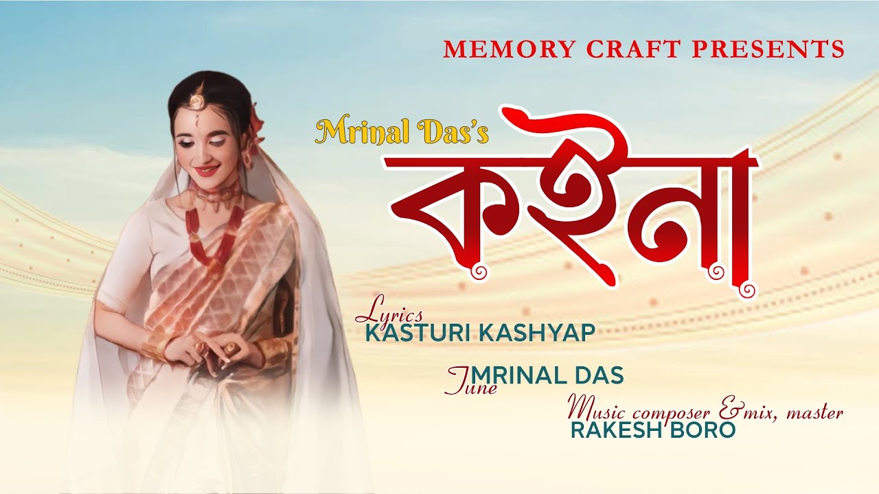 Koina - Mrinal Das | Kasturi Kashyap | Rakesh Boro (Assamese Biya Song ...