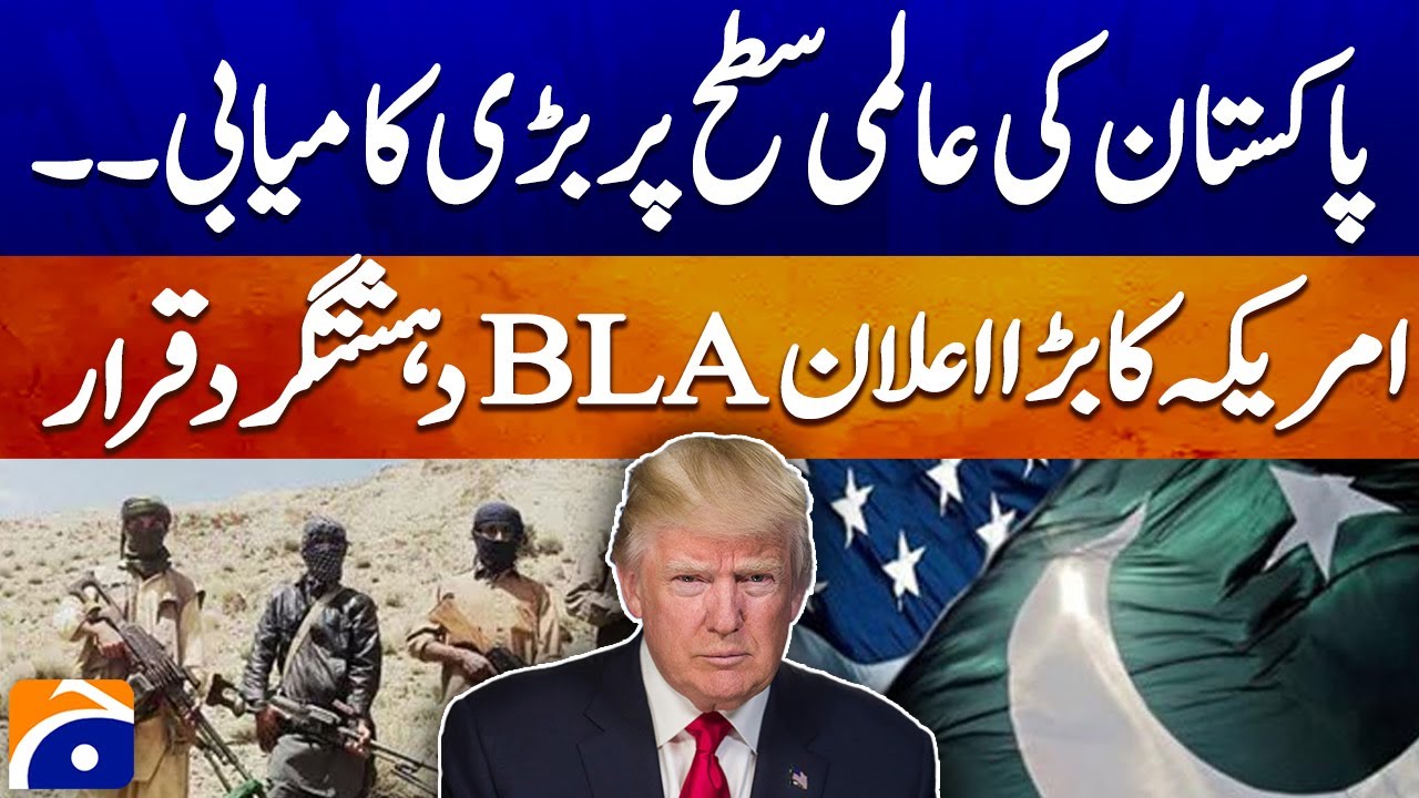 🔴 LIVE: 𝗨𝗦 𝗗𝗲𝗰𝗹𝗮𝗿𝗲𝘀 𝗕𝗟𝗔 & 𝗠𝗮𝗷𝗲𝗲𝗱 𝗕𝗿𝗶𝗴𝗮𝗱𝗲 𝗮𝘀 𝗚𝗹𝗼𝗯𝗮𝗹 𝗧𝗲𝗿𝗿𝗼𝗿𝗶𝘀𝘁𝘀 | Major ...