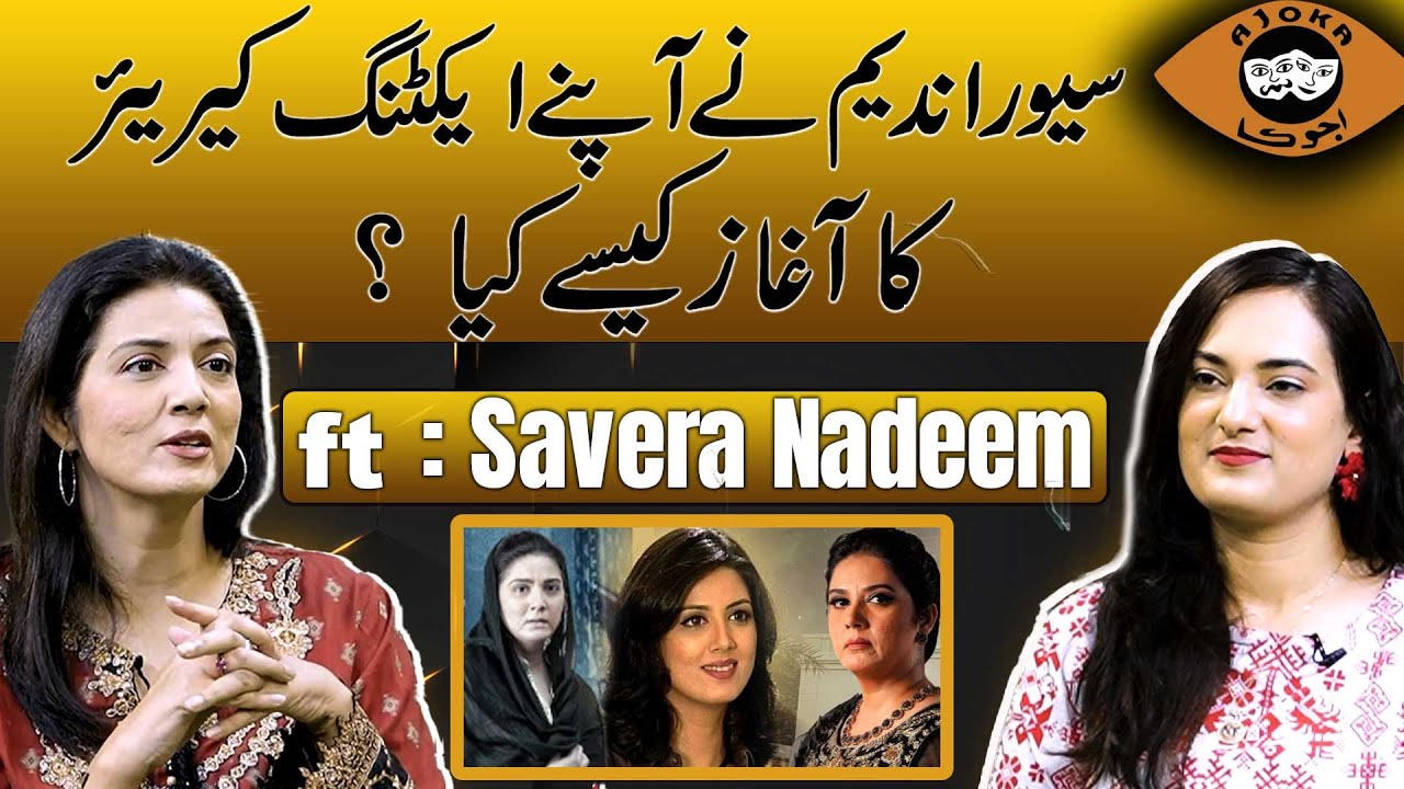 How Did Sawera Nadeem start her acting career? | ft : Savera Nadeem ...